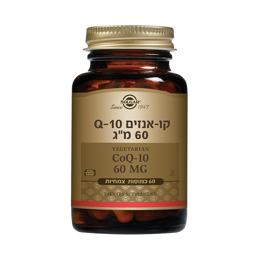 קו-אנזים Q-10 במינון 60 מ"ג כשר למהדרין - עדן מקדם